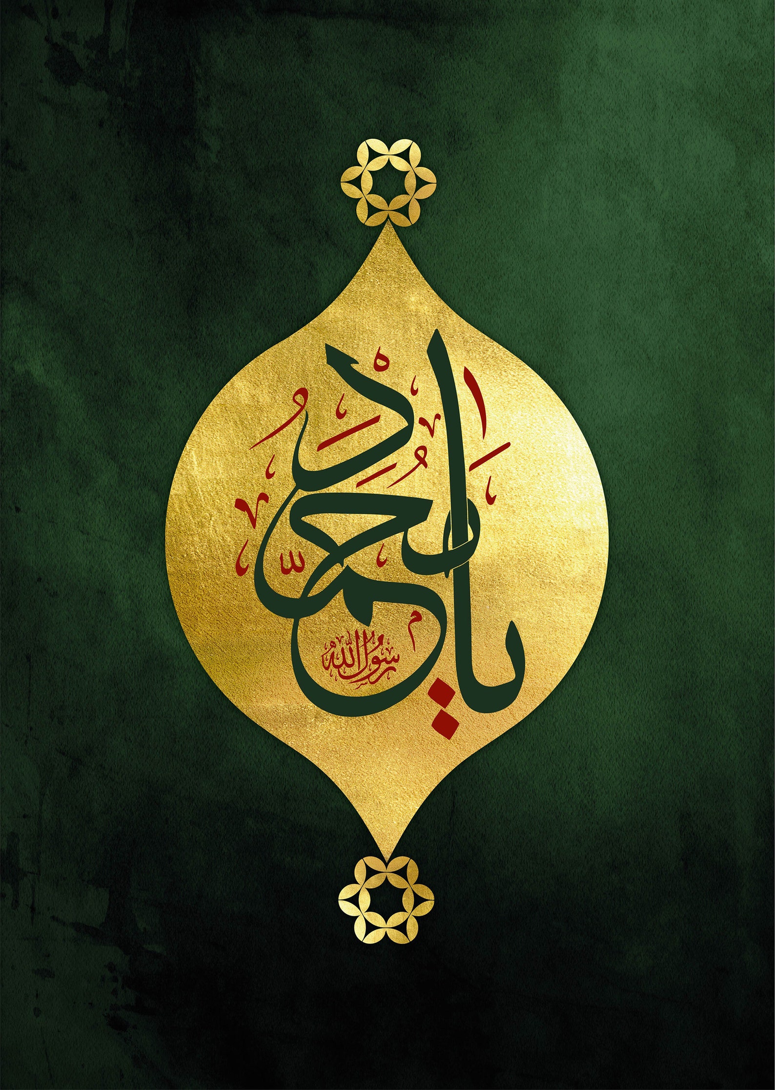 Modern Islamic Art Print Muhammad_saww_gold Green Caligraphy_a3: 0044 ...