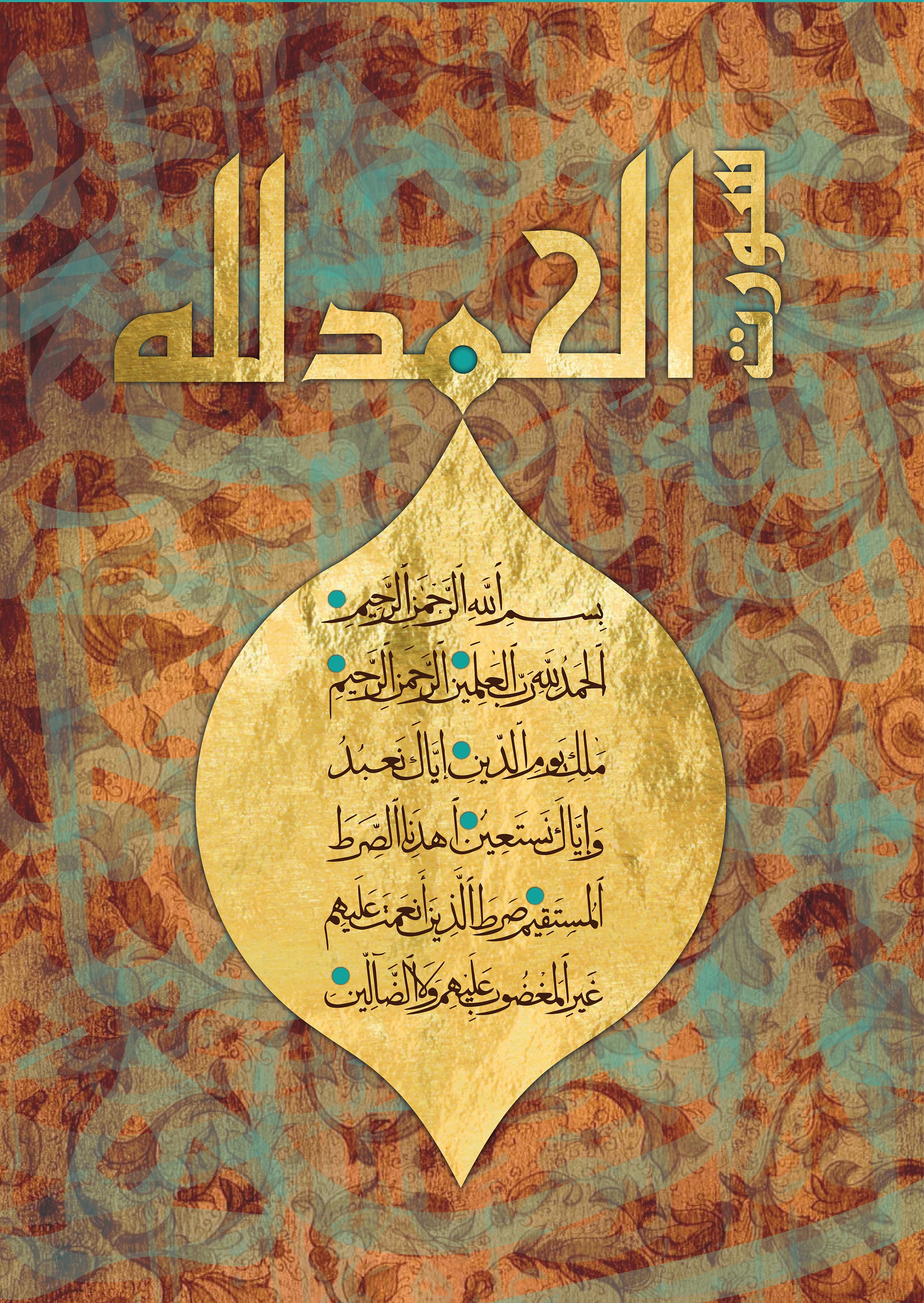 Modern Islamic Art Print Al Humd Traditional Caligraphy Gold: 0037 - Etsy