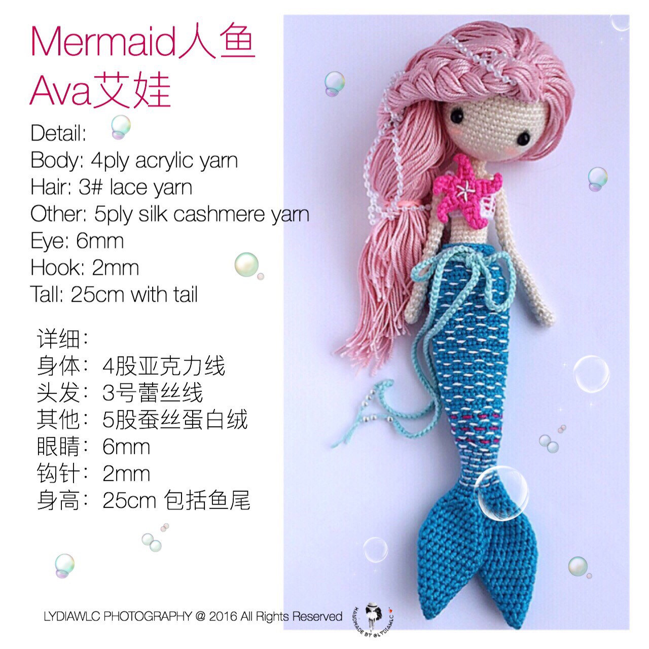 English: Crochet Doll Pattern-mermaid-ava艾娃. A Crochet Doll | Etsy
