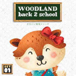 Woodland Back to School Clipart Set 1, Forest Friends Sticker, School ...