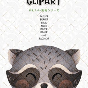 Baby Animal Clipart, Woodland Clipart Set 2, Boho Nursery Decor, Wall ...