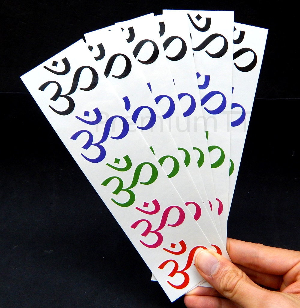 30 Removable Stickers: Om Ohm Aum Symbol Party Favors | Etsy