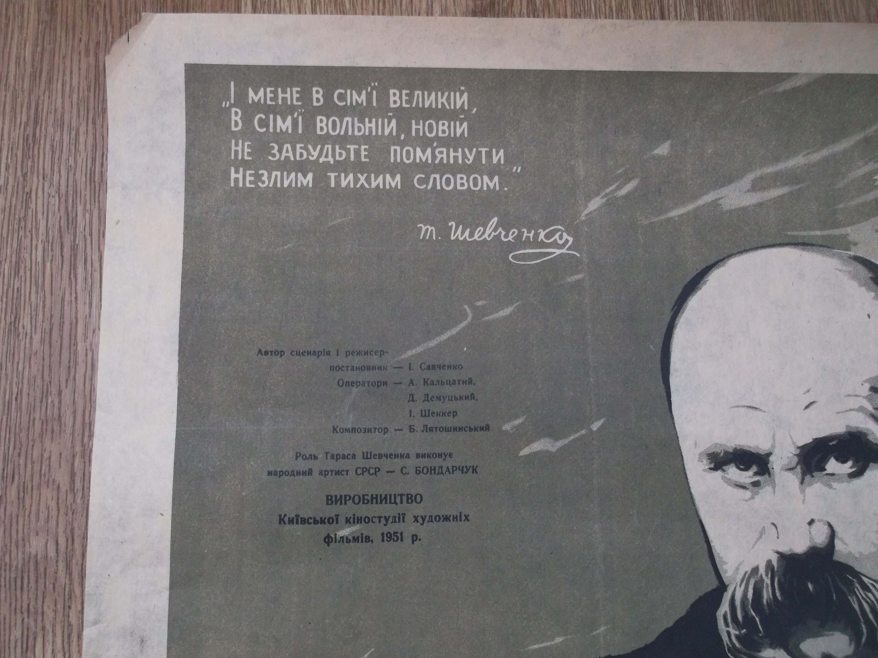 Taras Shevchenko Original Affiche. Film Poster. Soviet - Etsy