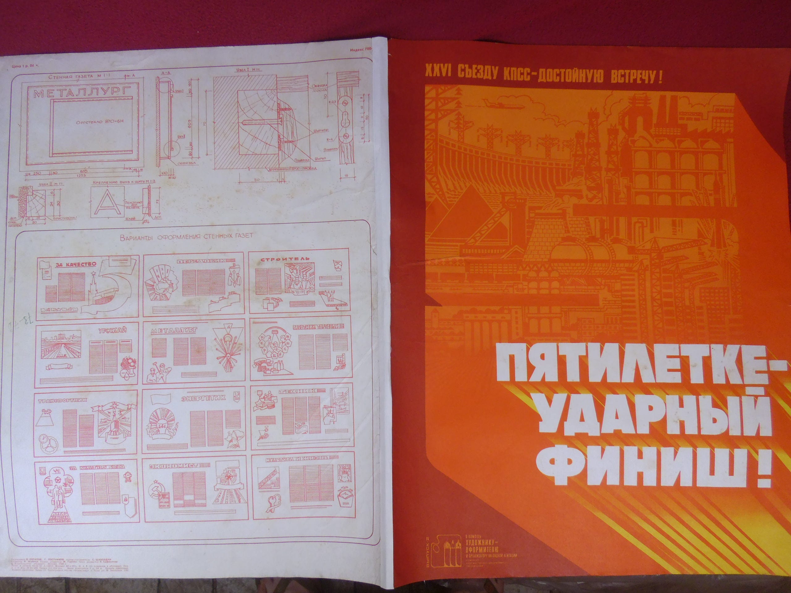 Soviet Original Posters / Full Set 12pcs. 17-22in. / | Etsy