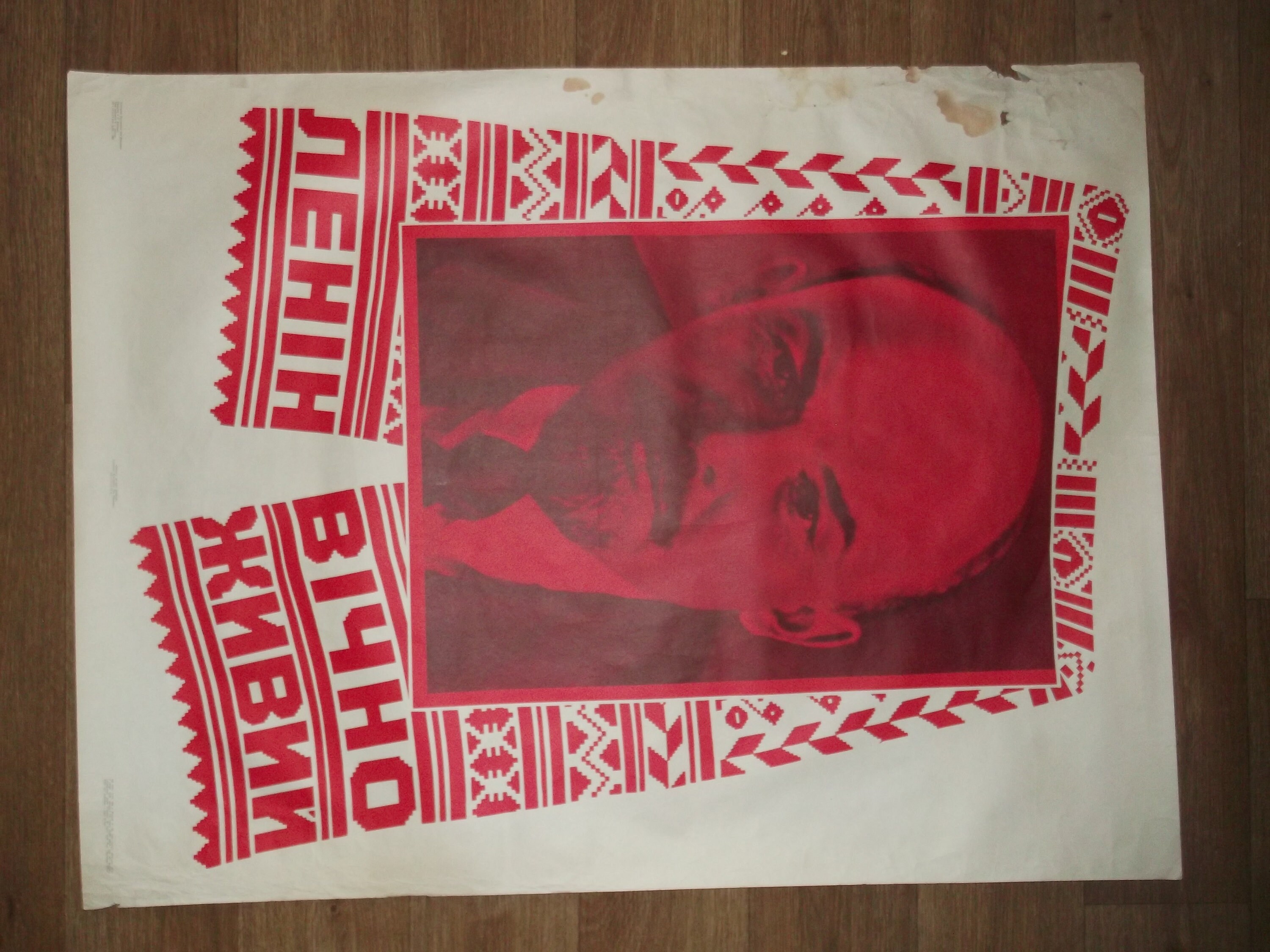 Original Rare Soviet Propaganda Poster. Lenin Leader of the - Etsy