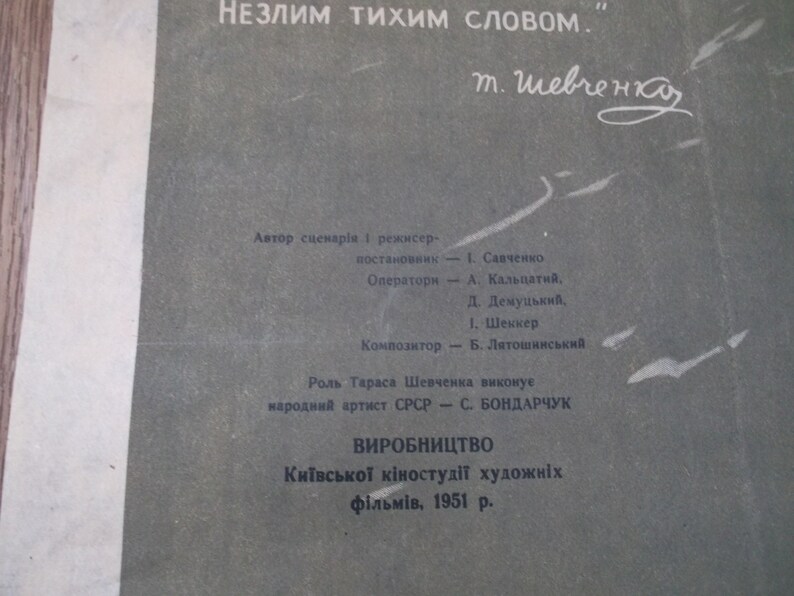 Taras Shevchenko Original Affiche. Film Poster. Soviet - Etsy