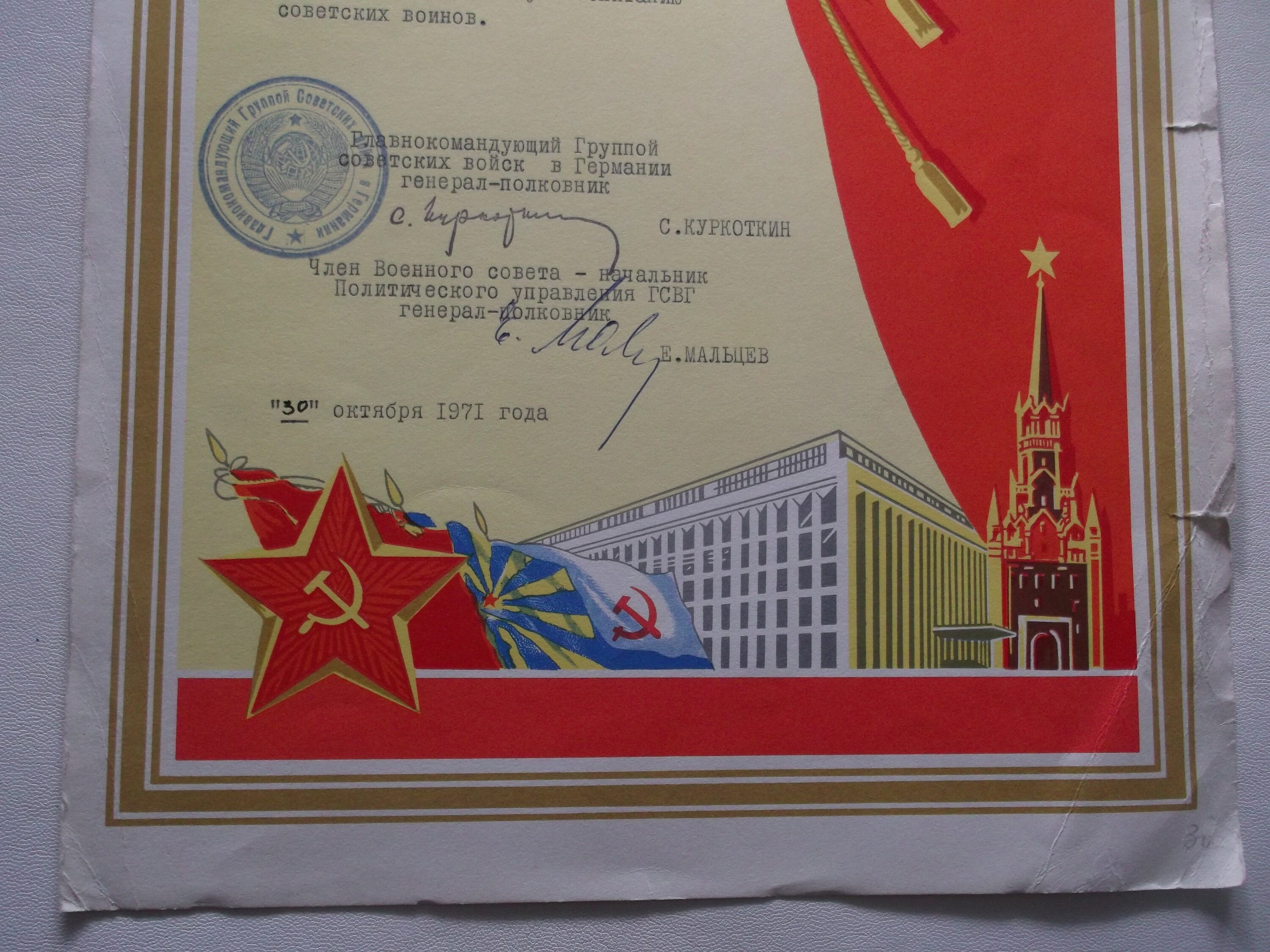 Soviet Russian Communist Propaganda Diploma 1970s | Etsy