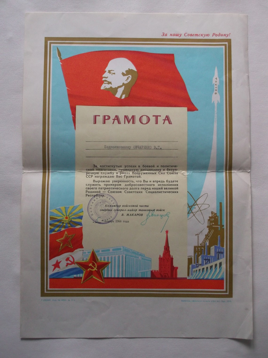 Soviet Gift Propaganda Diploma for Soviet Scout. Communist Diploma - Etsy
