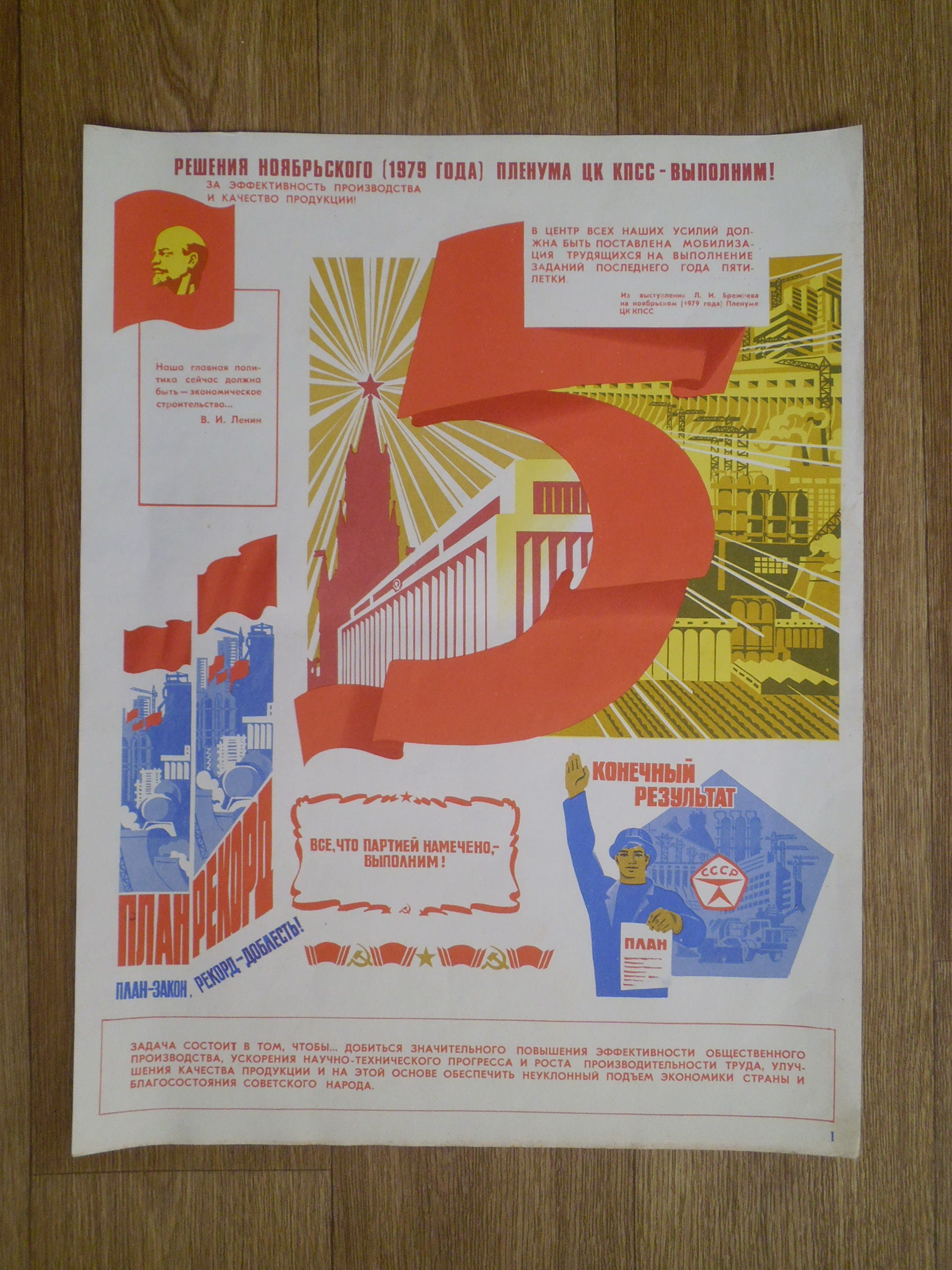 Soviet Original Posters / Full Set 12pcs. 17-22in. / | Etsy