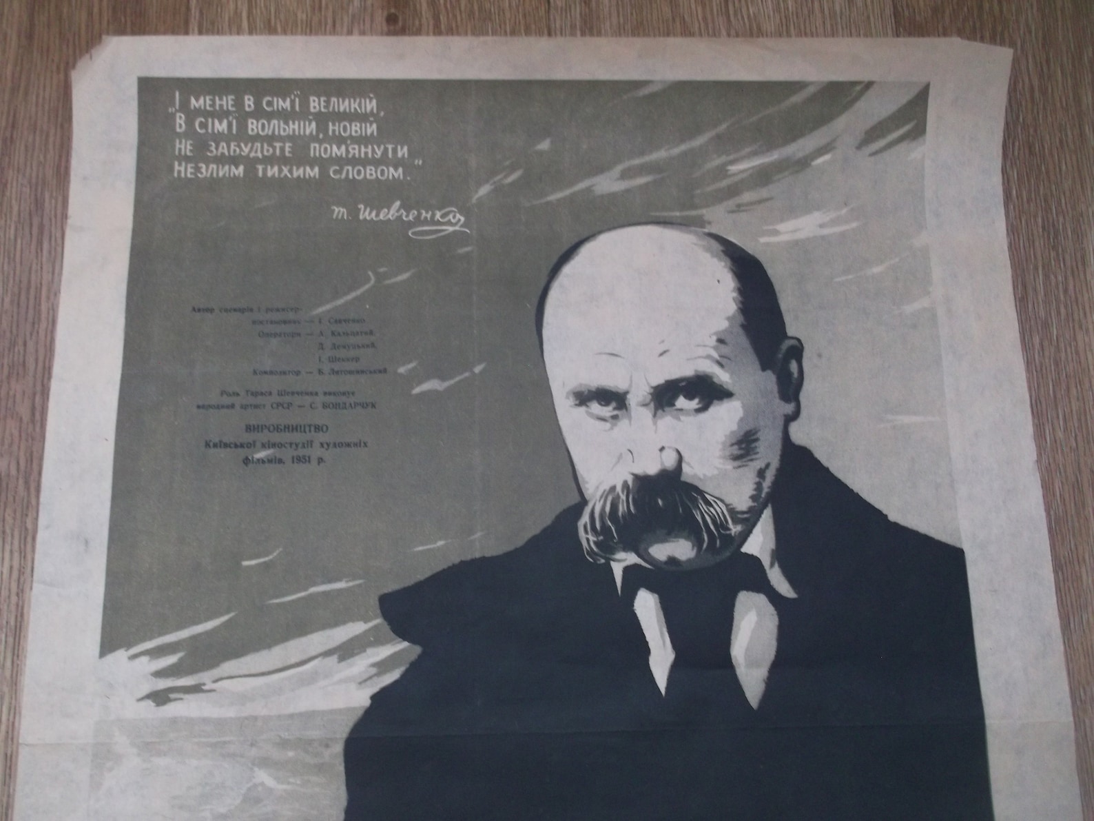 Taras Shevchenko Original Affiche. Film Poster. Soviet - Etsy