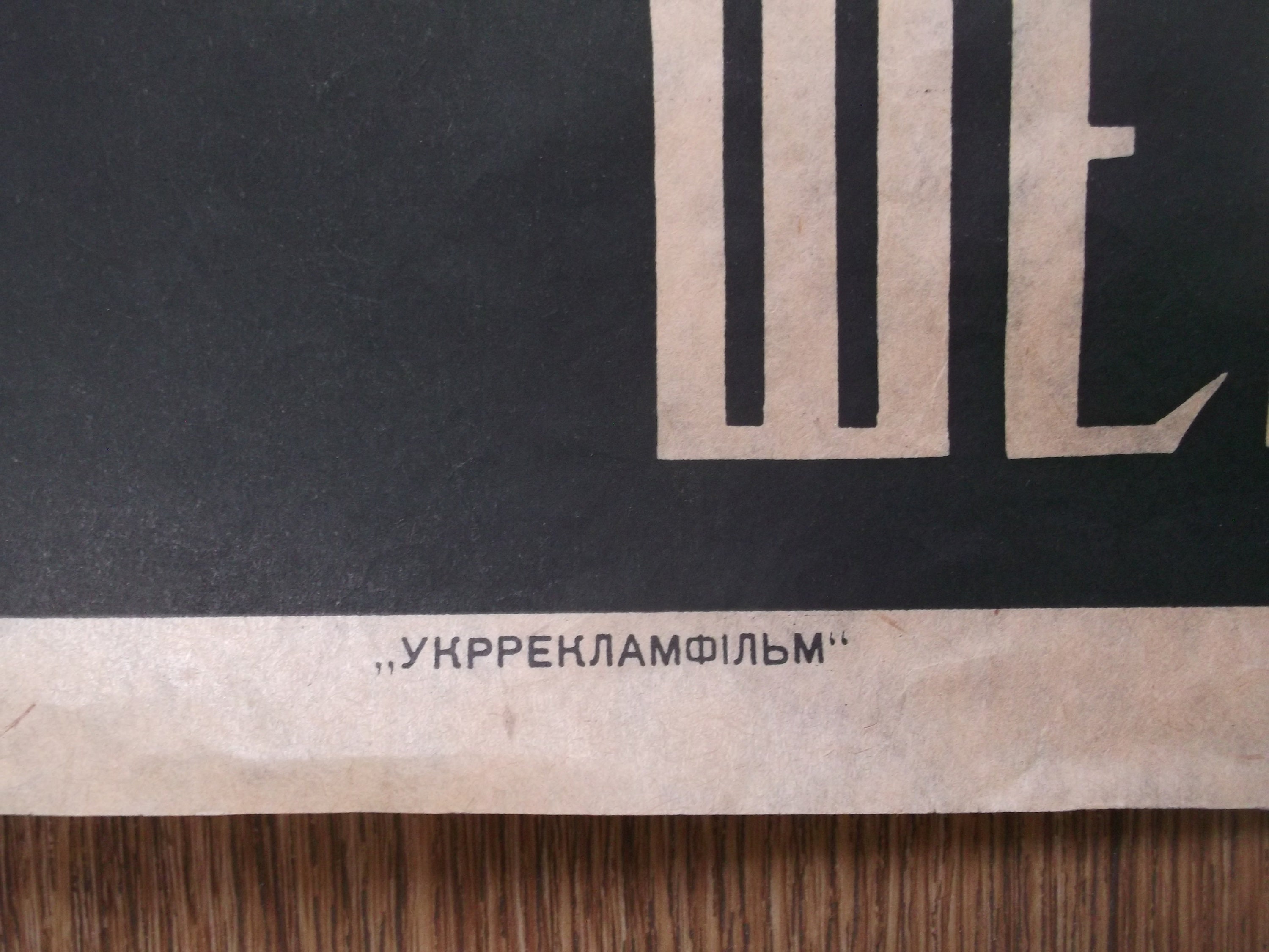 Taras Shevchenko Original Affiche. Film Poster. Soviet - Etsy