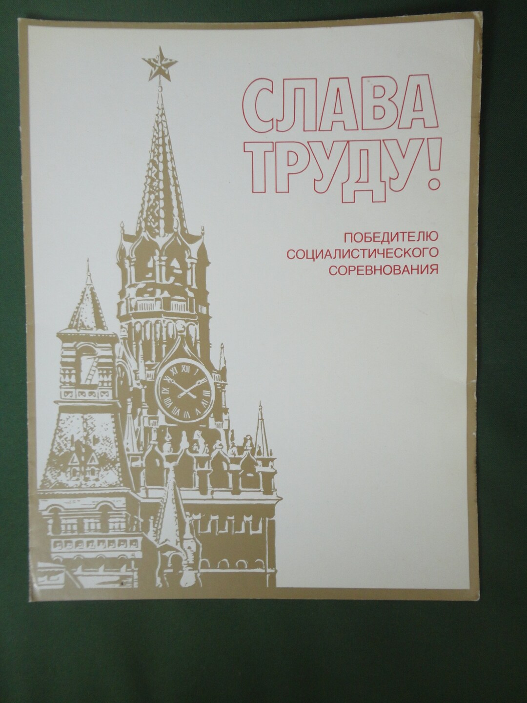 Glory to Labor. Soviet Communist Gift Diploma. the Winner of the ...