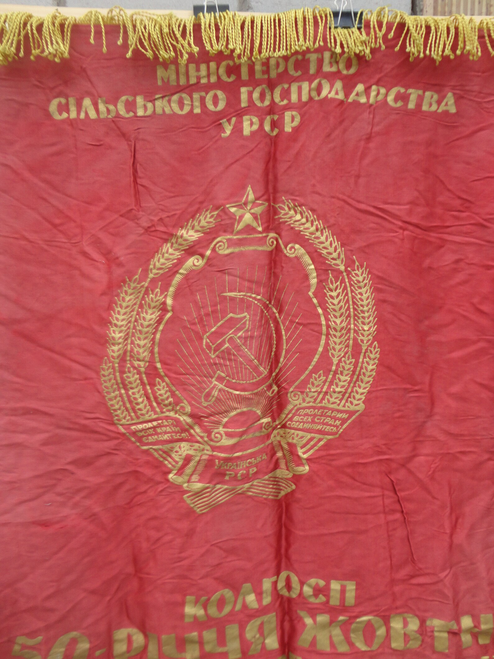 Soviet Dirty Flag Communist Collective Farm Named After the 50th ...