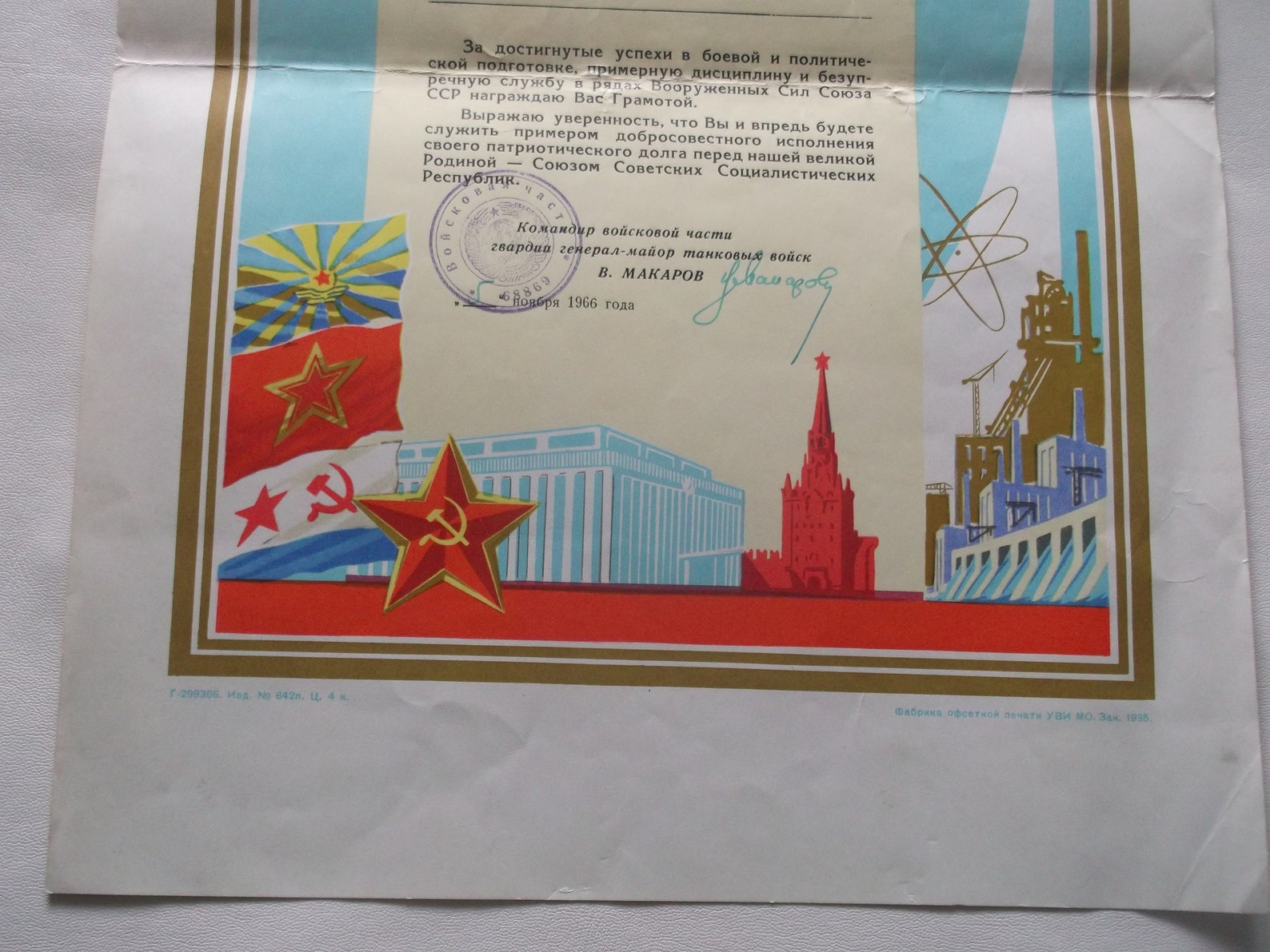 Soviet Gift Propaganda Diploma for Soviet Scout. Communist - Etsy