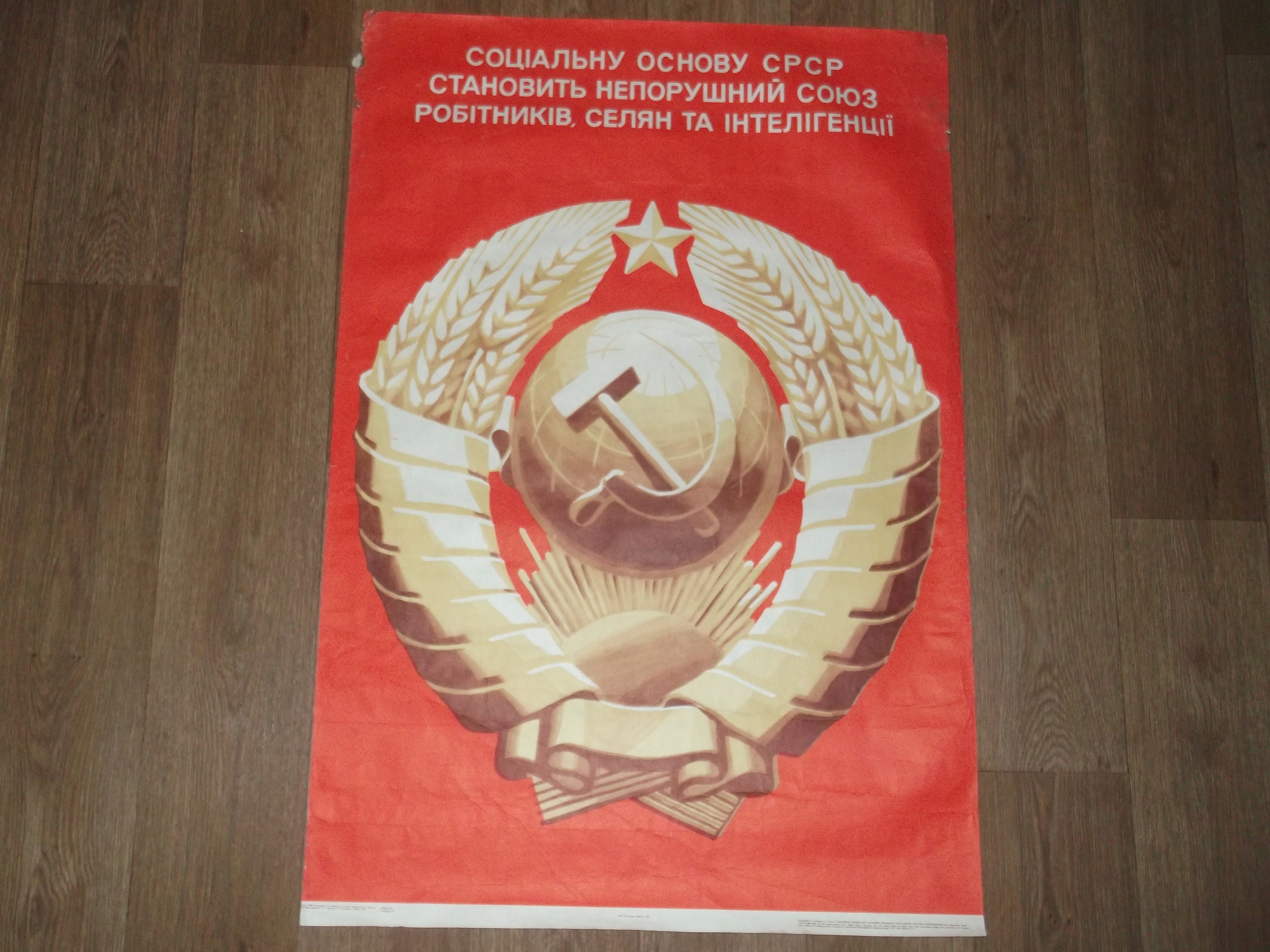 Big Old Original Communist Poster with Slogan. Dictatorship. | Etsy