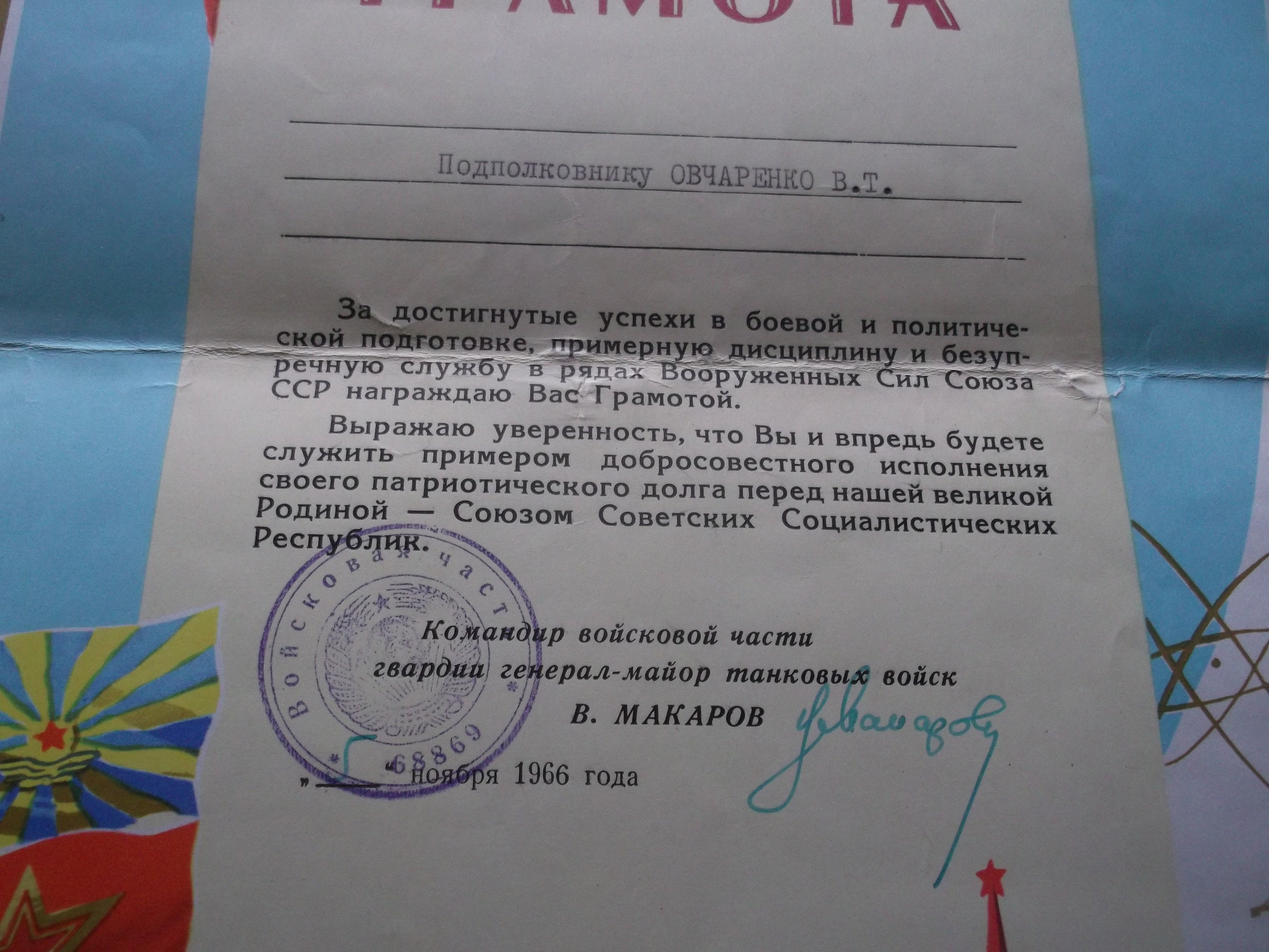 Soviet Gift Propaganda Diploma for Soviet Scout. Communist - Etsy