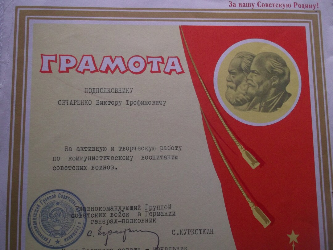Soviet Russian Communist Propaganda Diploma 1970s - Etsy