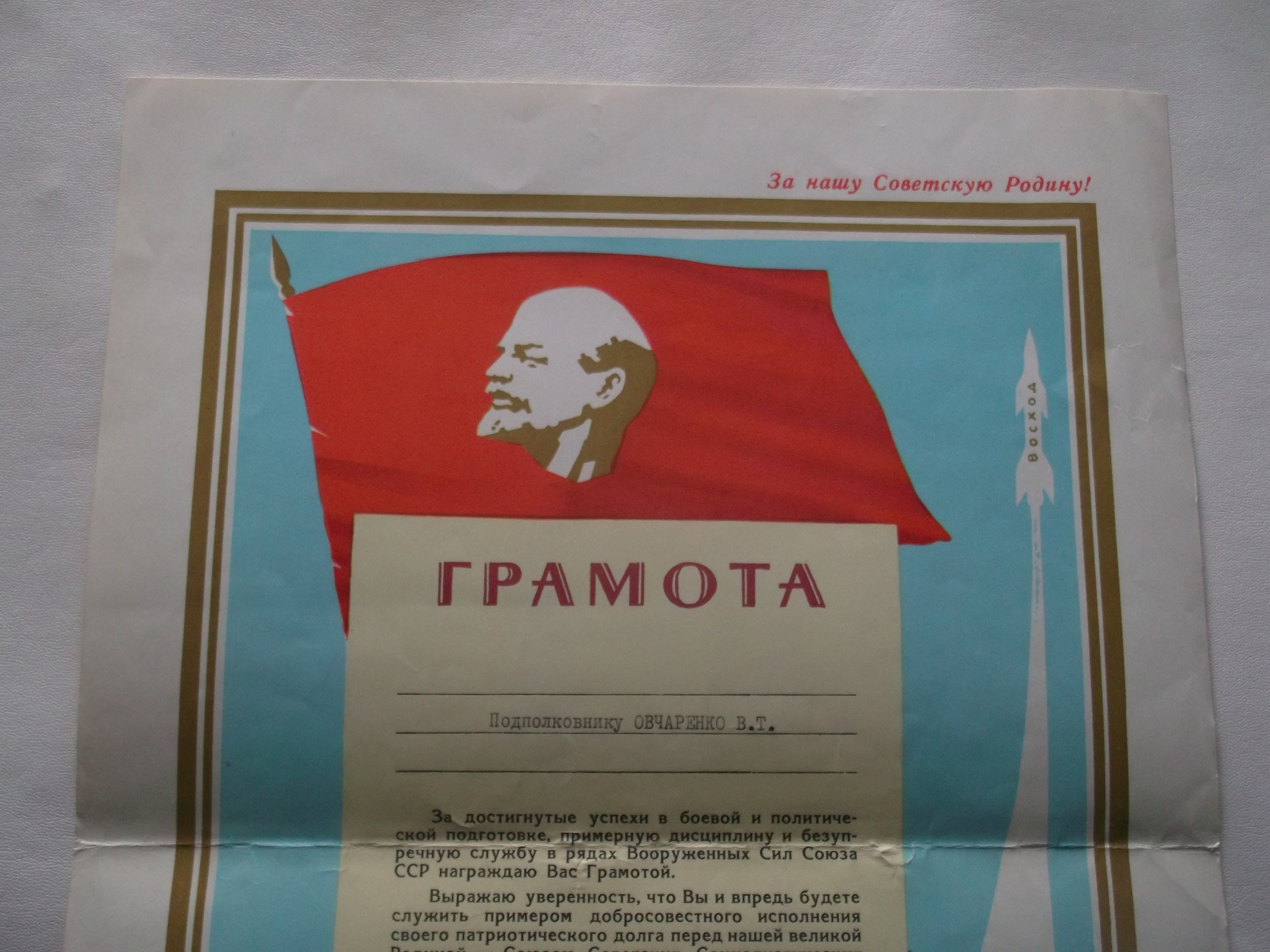 Soviet Gift Propaganda Diploma for Soviet Scout. Communist - Etsy