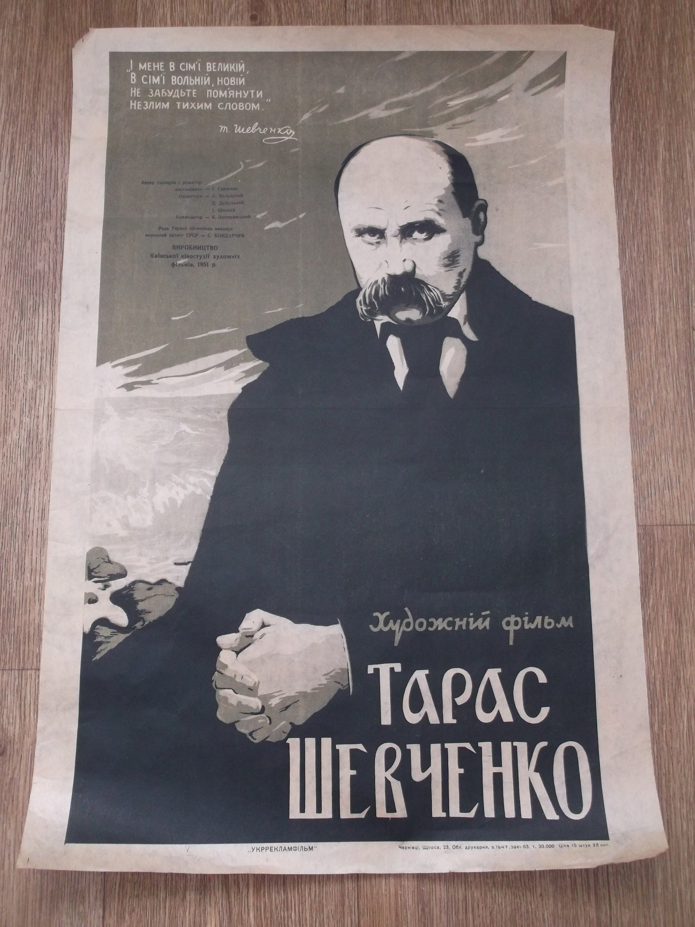 Taras Shevchenko Original Affiche. Film Poster. Soviet - Etsy