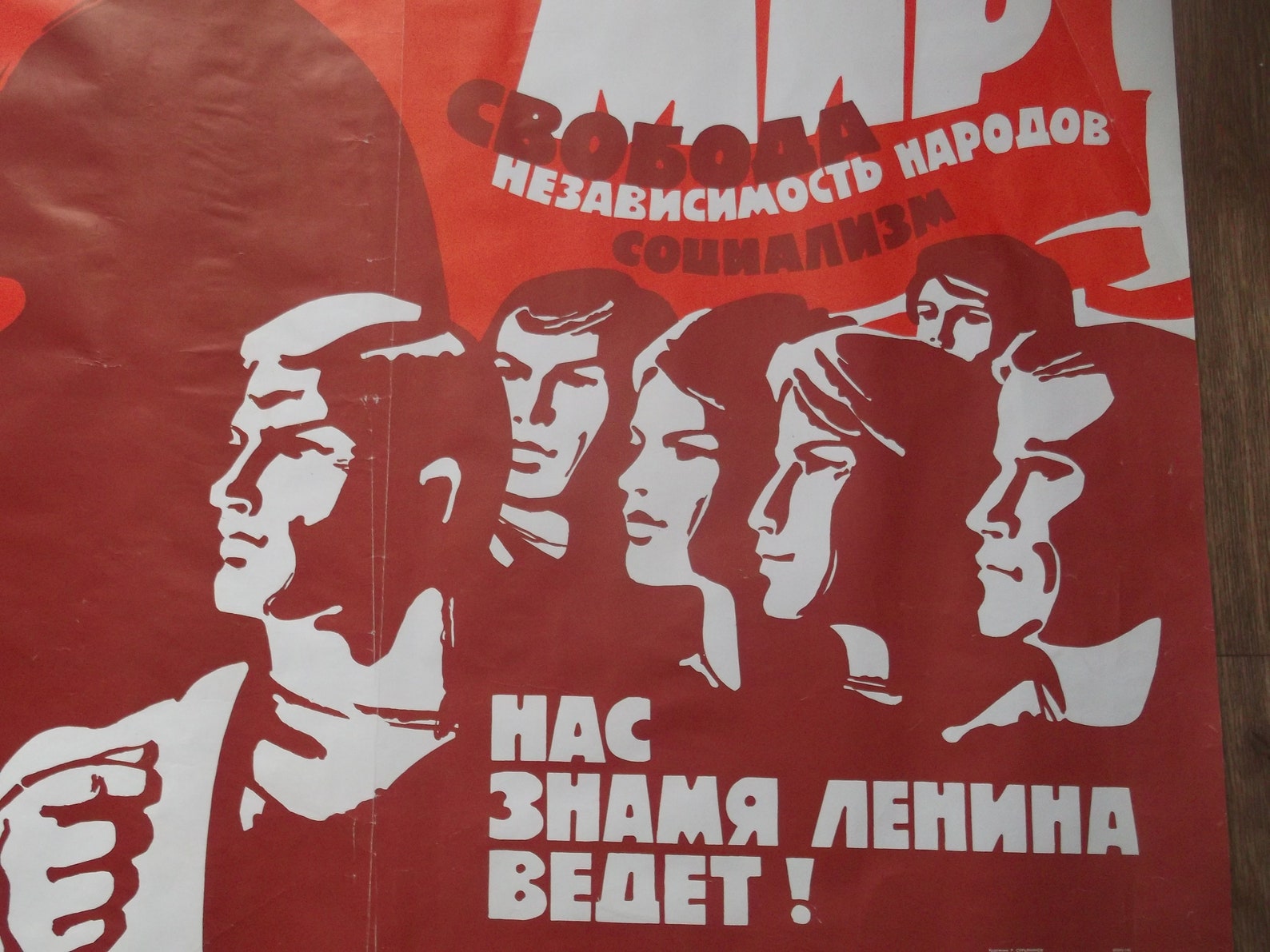 Soviet Propaganda Poster. Original Old Poster. Soviet | Etsy