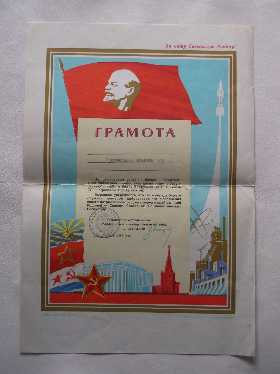 Soviet Gift Propaganda Diploma for Soviet Scout. Communist Diploma - Etsy