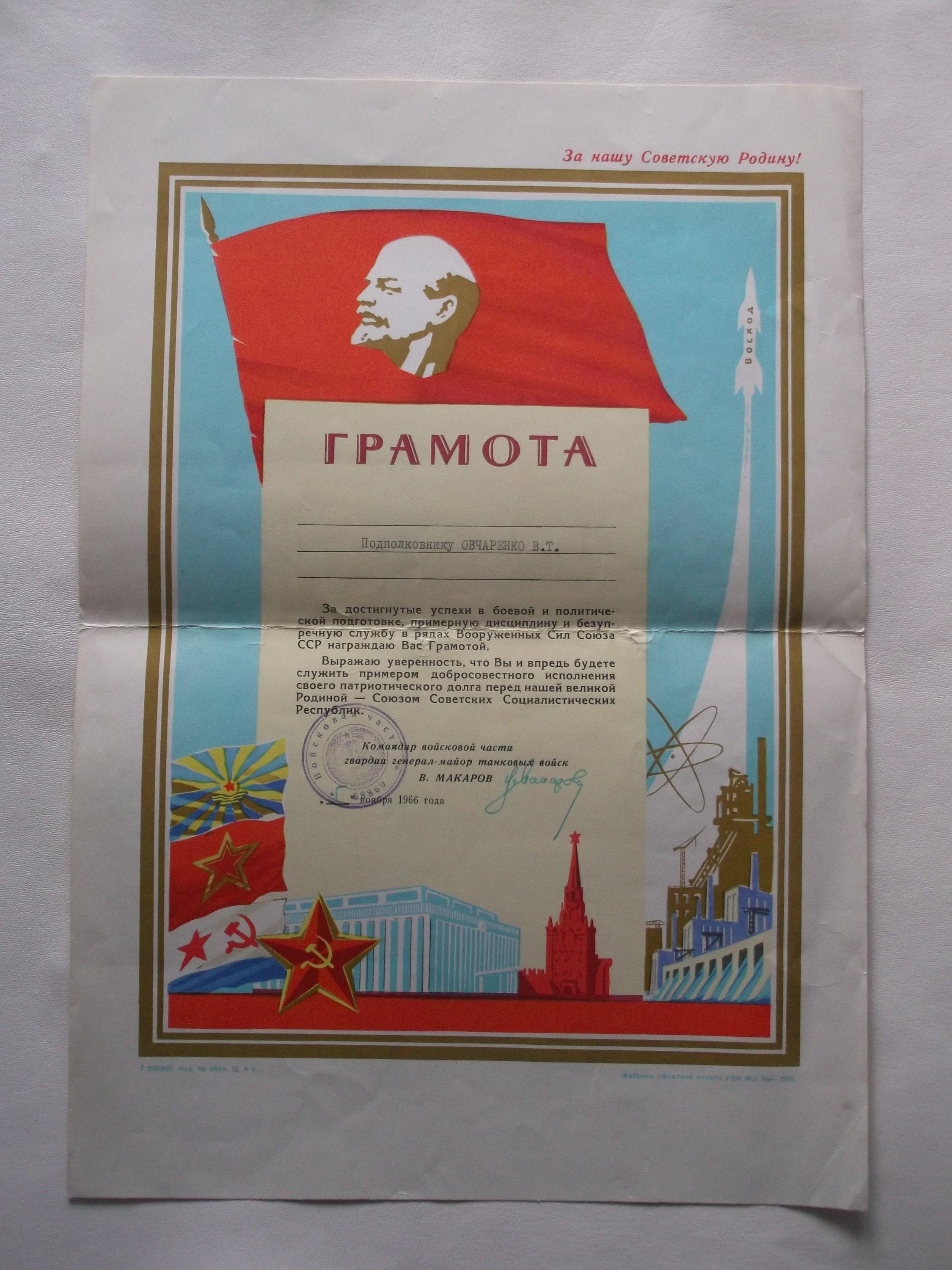 Soviet Gift Propaganda Diploma for Soviet Scout. Communist - Etsy