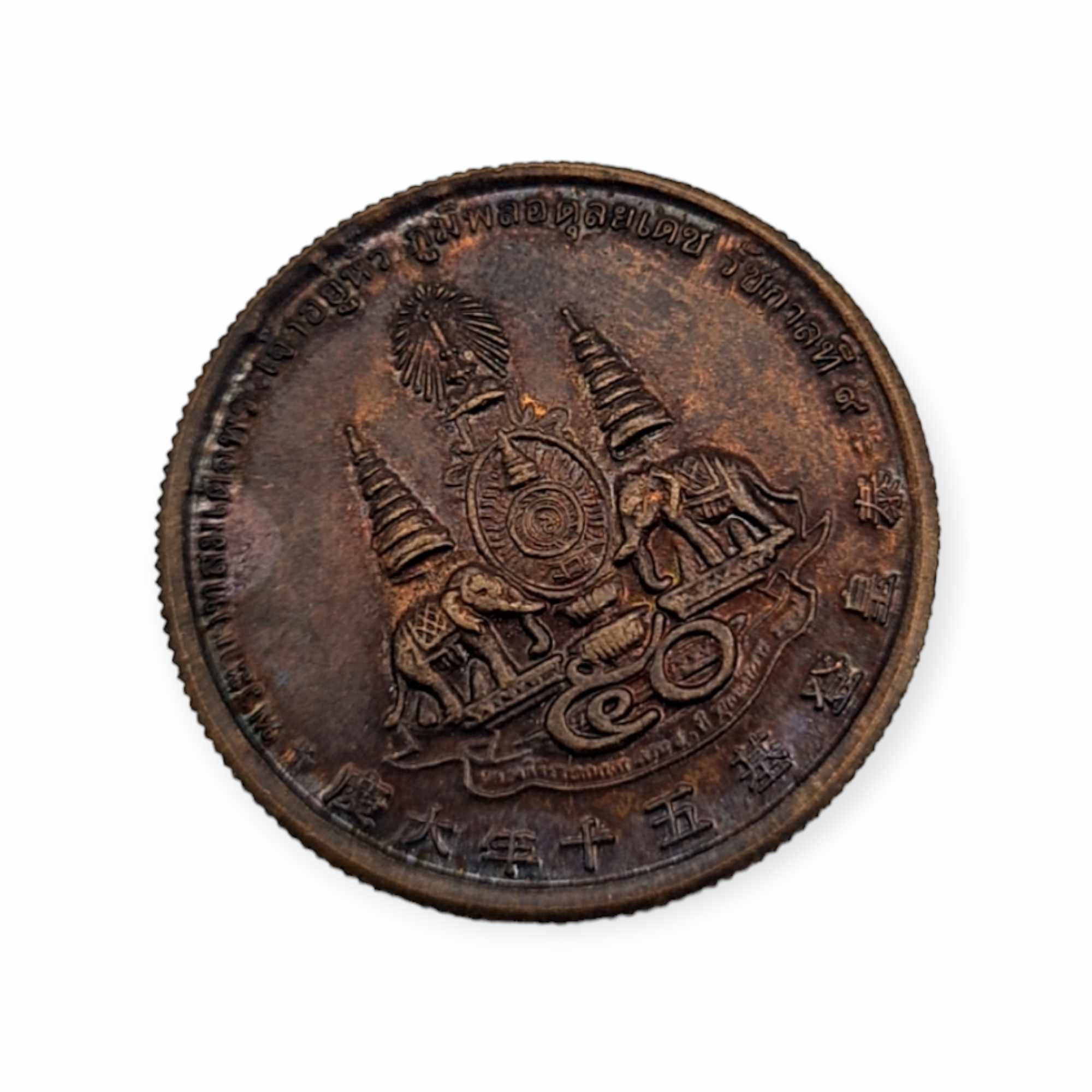 Thai Amulet Coin King Rama 9 King Bhumibol "eight Immortals" Lucky ...