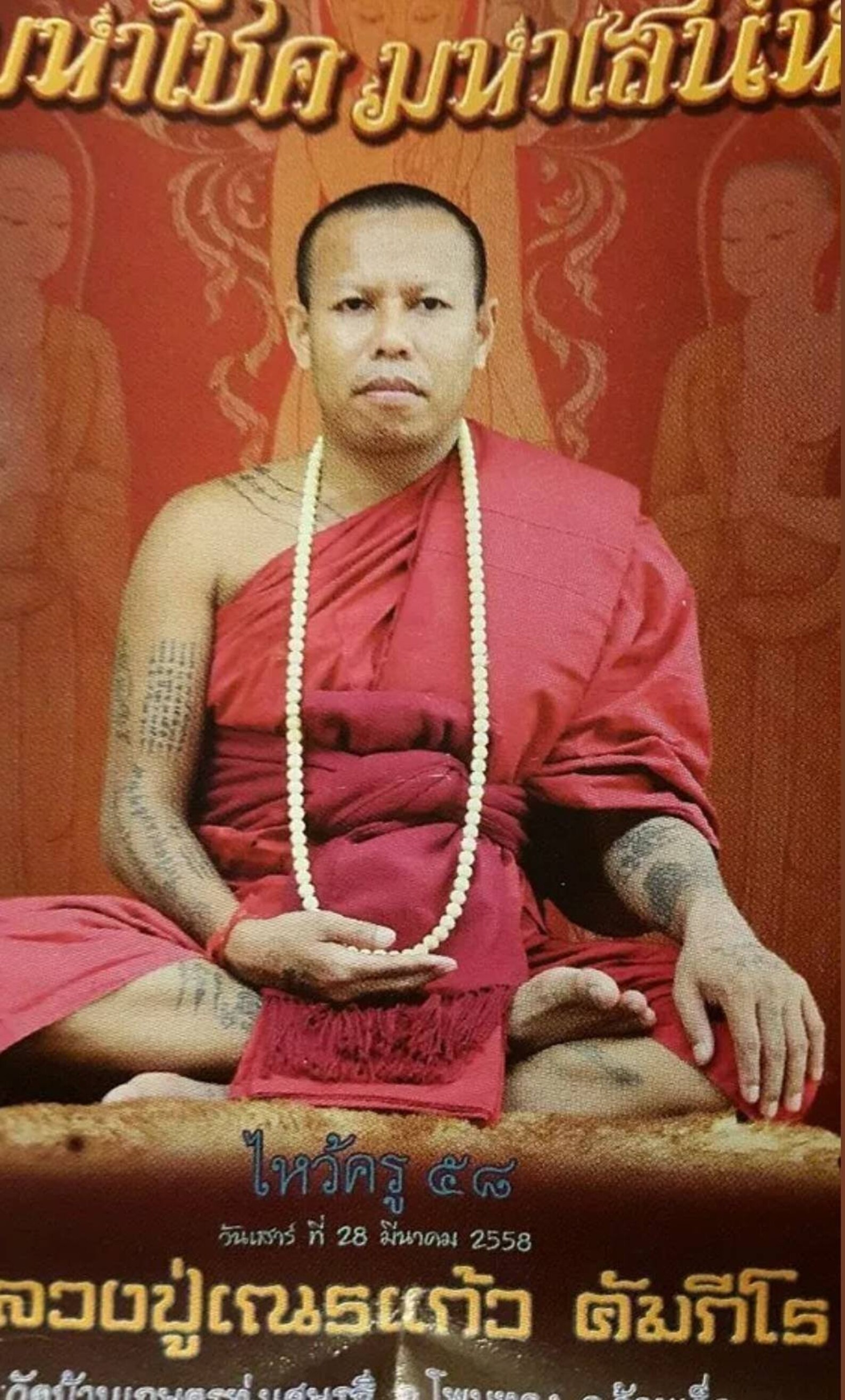 Thai Amulet Hypnotizing Love Charms Oil Maha Choke luck Maha - Etsy