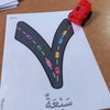 31 Arabic Alphabet Flashcards ROAD, Quran, Homeschool, Classroom, EYFS ...