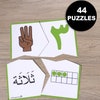56 Arabic Alphabet Puzzles, Arabic Letters, Preschool, Kindergarten ...