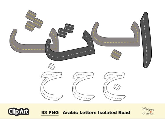 Arabic Alphabet Road Clipart 93 Graphics PNG عربى - Etsy