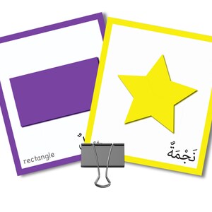 Arabic 2d Shapes Flashcards, Quran, Islam, Homeschool, Classroom ...