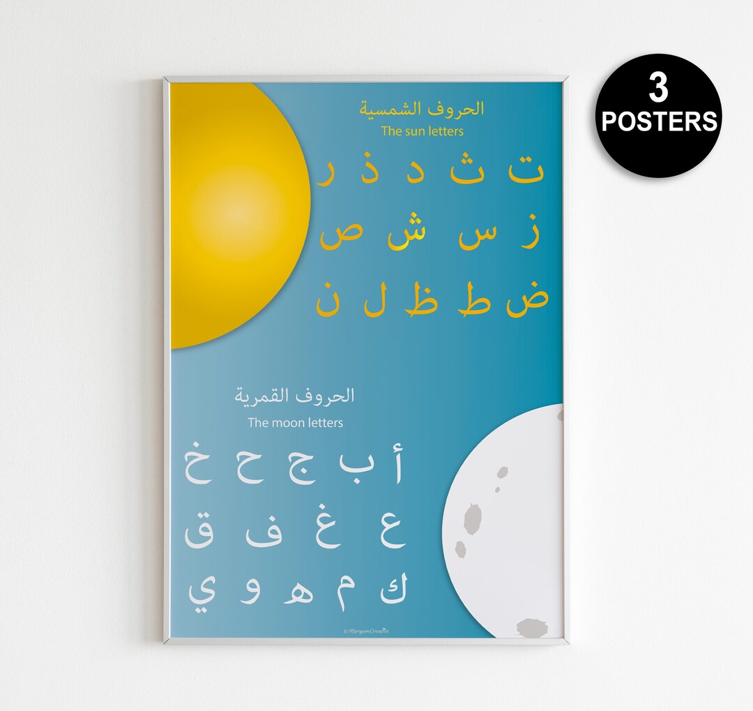 Arabic Sun and Moon Letters A4 Posters, Arabic Grammar, Quran, Islam ...