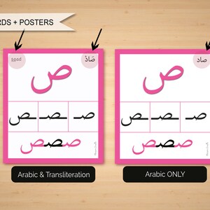 30 Arabic Flashcards Letters Positions, A4 Posters, Alphabet Letters ...