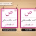 30 Arabic Flashcards Letters Positions, A4 Posters, Alphabet Letters ...