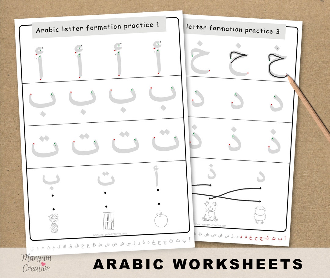 11 Arabic Alphabet Handwriting Pages Arabic Letters EYFS - Etsy