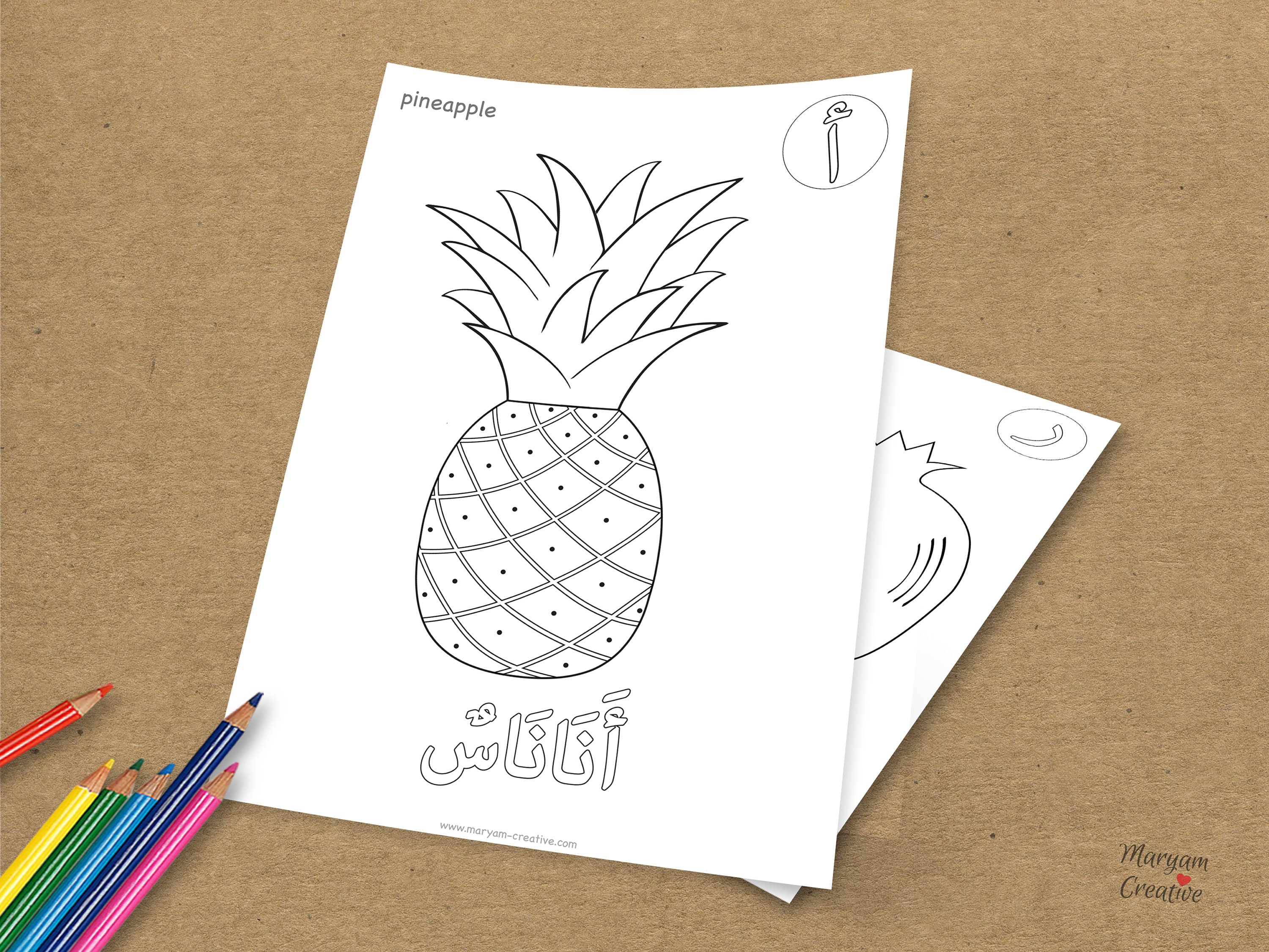 29 Arabic Colouring Alphabet Pages, Arabic Letters, EYFS, KS1 ...