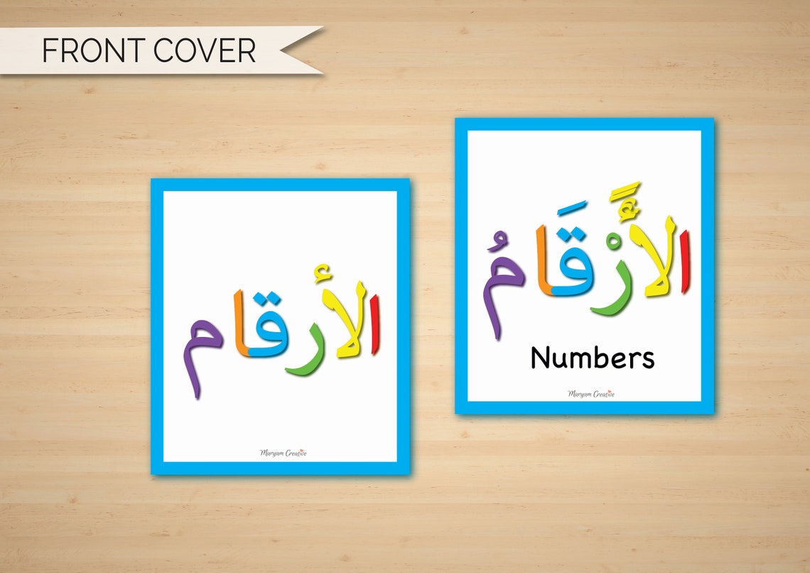 Arabic Numbers Flashcards Colourful Set, Arabic Numbers, Quran ...
