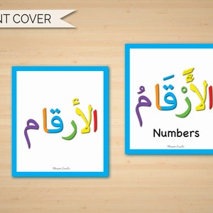 Arabic Numbers Flashcards Colourful Set, Arabic Numbers, Quran ...