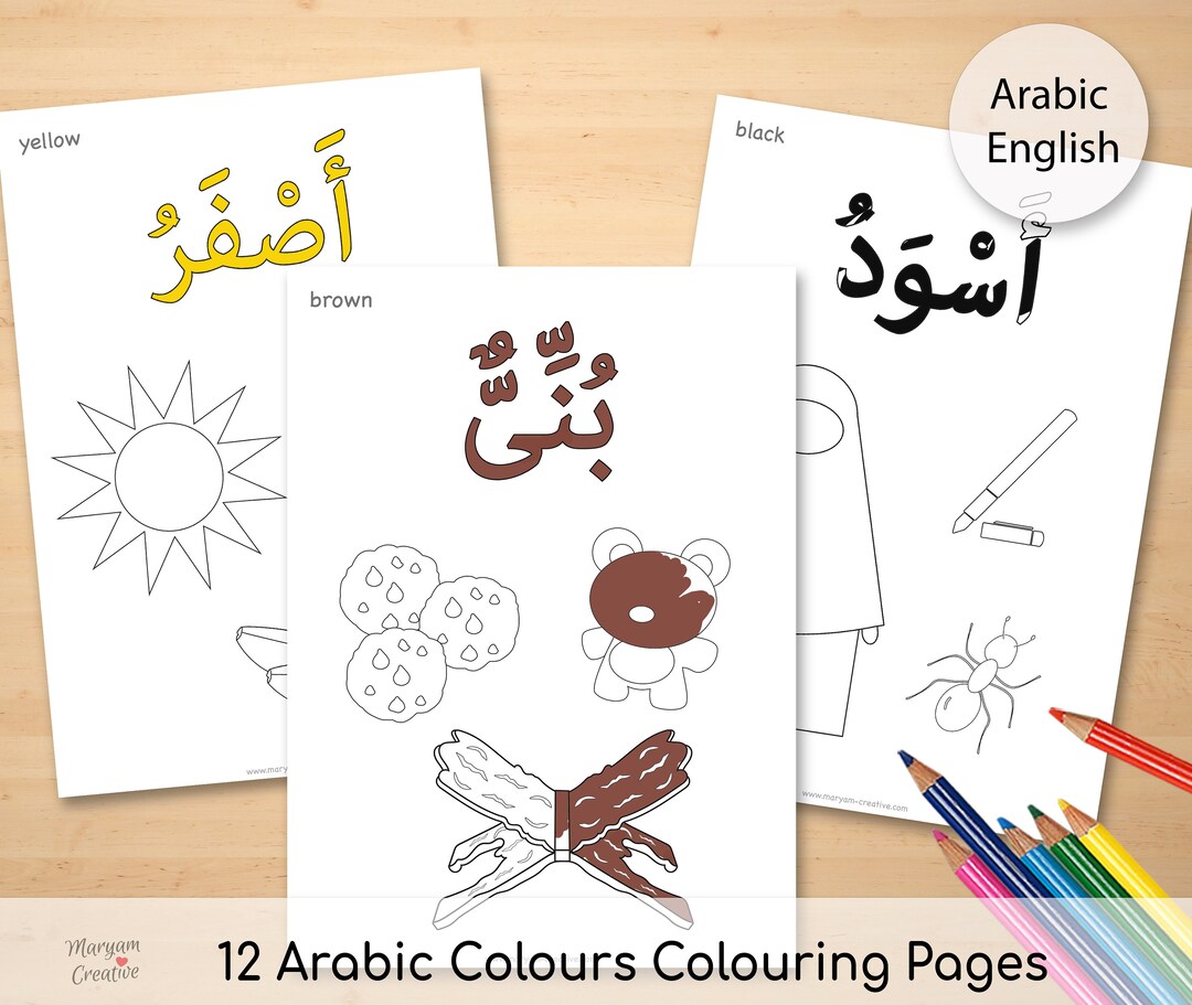 12 Arabic Colouring Pages, Arabic Colours, EYFS, KS1, Preschool, عربى ...