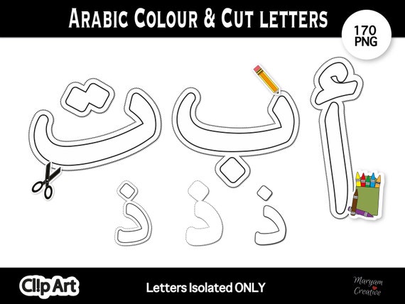 170 Arabic Letters Isolated Clipart Arabic Alphabet - Etsy UK