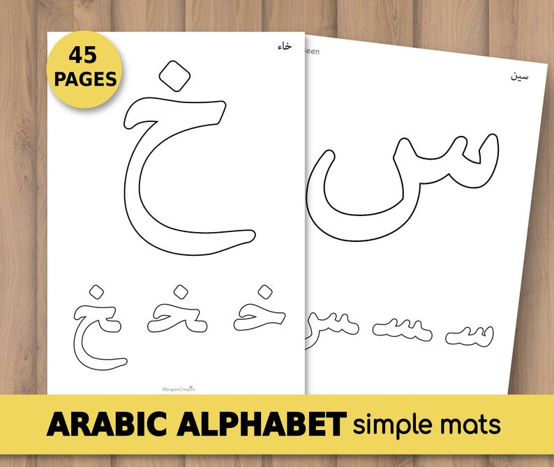 Arabic Alphabet Letters Positions Simple Mats, Colouring, Craft, الحروف ...