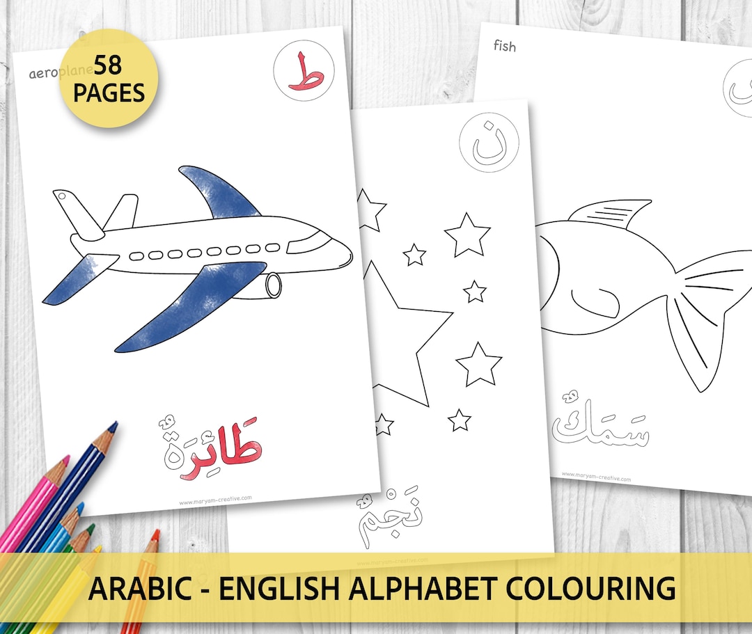 58 Arabic English Colouring Alphabet Pages, Arabic Letters, EYFS, KS1 ...