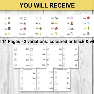28 Arabic Alphabet Matching Worksheets, Preschool, Kindergarten, Arabic ...