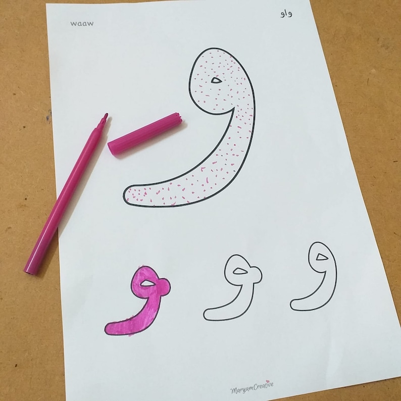 45 Arabic Alphabet Simple Mats Colouring Play Dough EYFS - Etsy