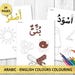 27 Alphabet ABC English Colouring Pages, Muslim Kids, Islam Kids ...
