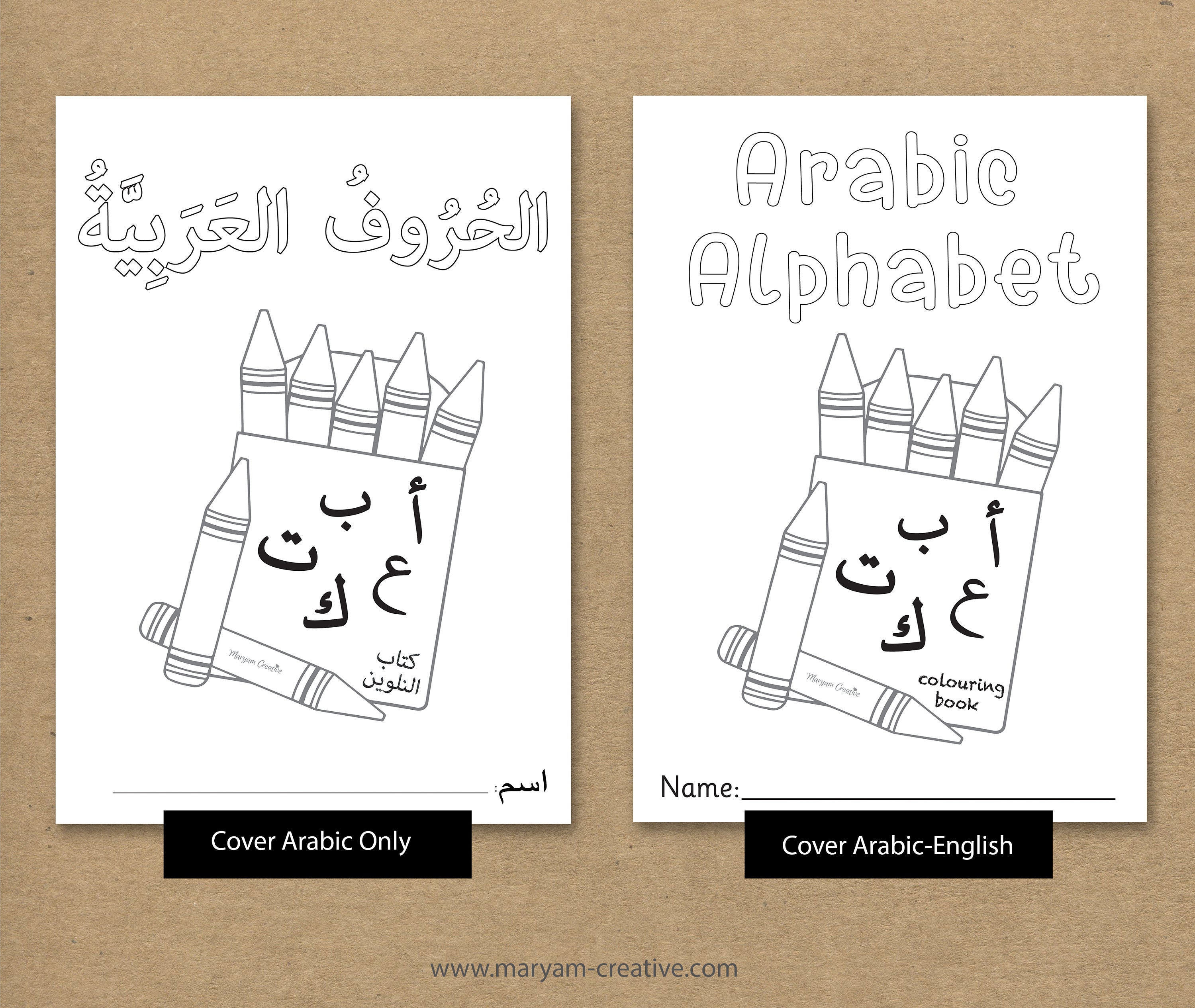 29 Arabic Colouring Alphabet Pages, Arabic Letters, EYFS, KS1 ...