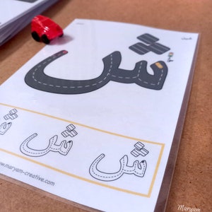 31 Arabic Alphabet Flashcards ROAD, Quran, Homeschool, Classroom, EYFS ...