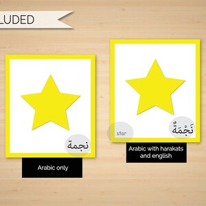 Arabic 2d Shapes Flashcards, Quran, Islam, Homeschool, Classroom ...