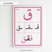 30 Arabic Flashcards Letters Positions, A4 Posters, Alphabet Letters ...